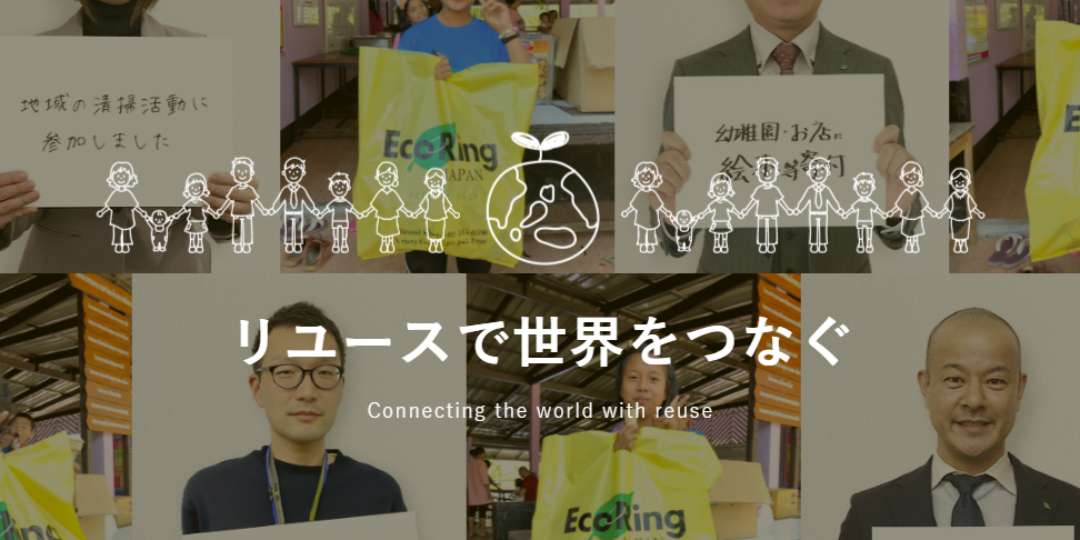 Sangoport（サンゴポート） | 第4回「姫路市女性活躍推進企業表彰」を受賞【株式会社エコリング】